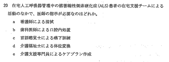 108G-20 : G問題 | MEC国試速報掲示板
