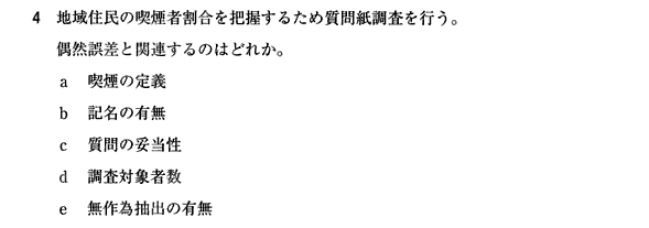 119C-4 : C問題 | MEC国試速報掲示板