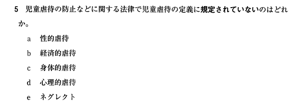 119C-5 : C問題 | MEC国試速報掲示板