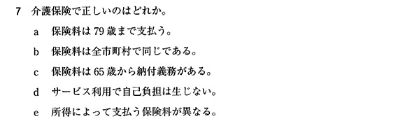 119C-7 : C問題 | MEC国試速報掲示板