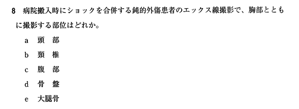 119C-8 : C問題 | MEC国試速報掲示板