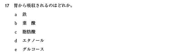 119C-17 : C問題 | MEC国試速報掲示板