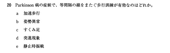 119C-20 : C問題 | MEC国試速報掲示板