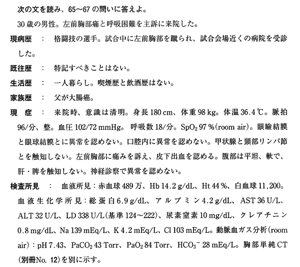 119C-65 : C問題 | MEC国試速報掲示板