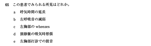 119C-65 : C問題 | MEC国試速報掲示板